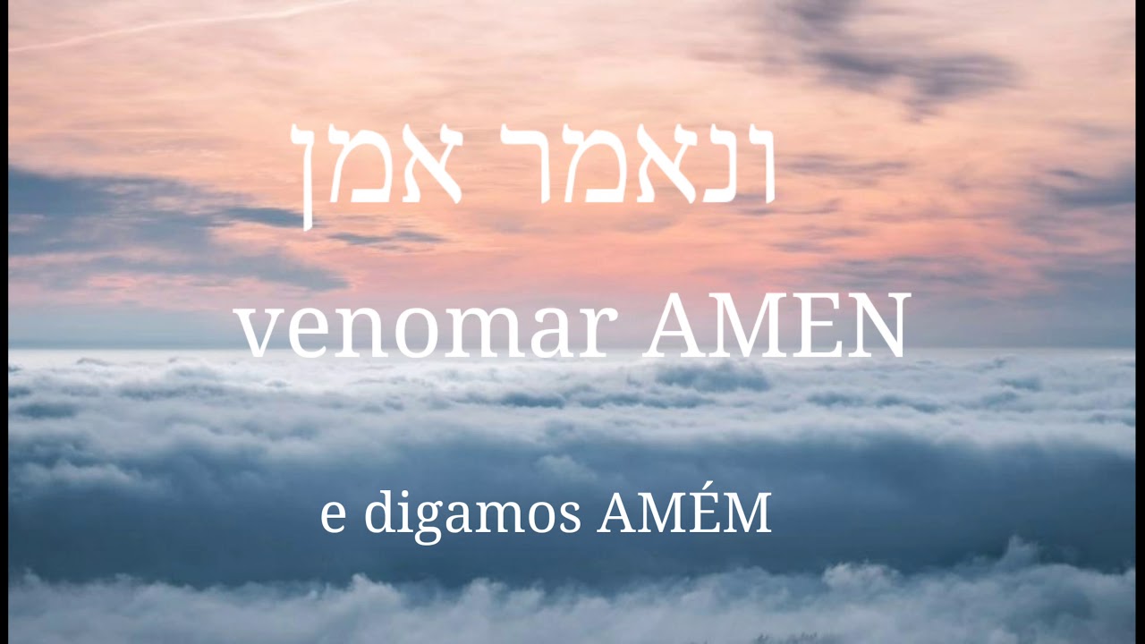 Mi sheberach - para cura מי שברך - קמילו זיתון - YouTube