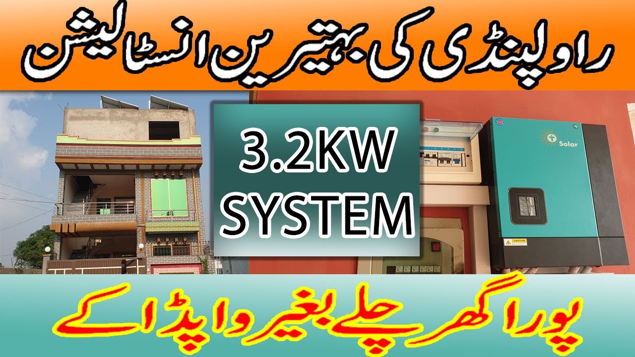 3.2KW - OFF GRID | COMPLETE HOME ON SOLAR | RAWALPINDI INSTALLATION ...