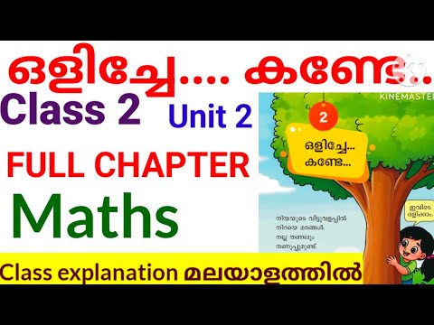 Class 2 Maths Unit 2 Hide And Seek Mal Full Activities Explanation മലയാളത്തിൽ|Class 2 Maths Unit ...