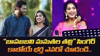 "బాహుబలి మమతల తల్లి" సింగర్ కాబోయే భర్త ఎవరో చూడండి | Singer Satya ...