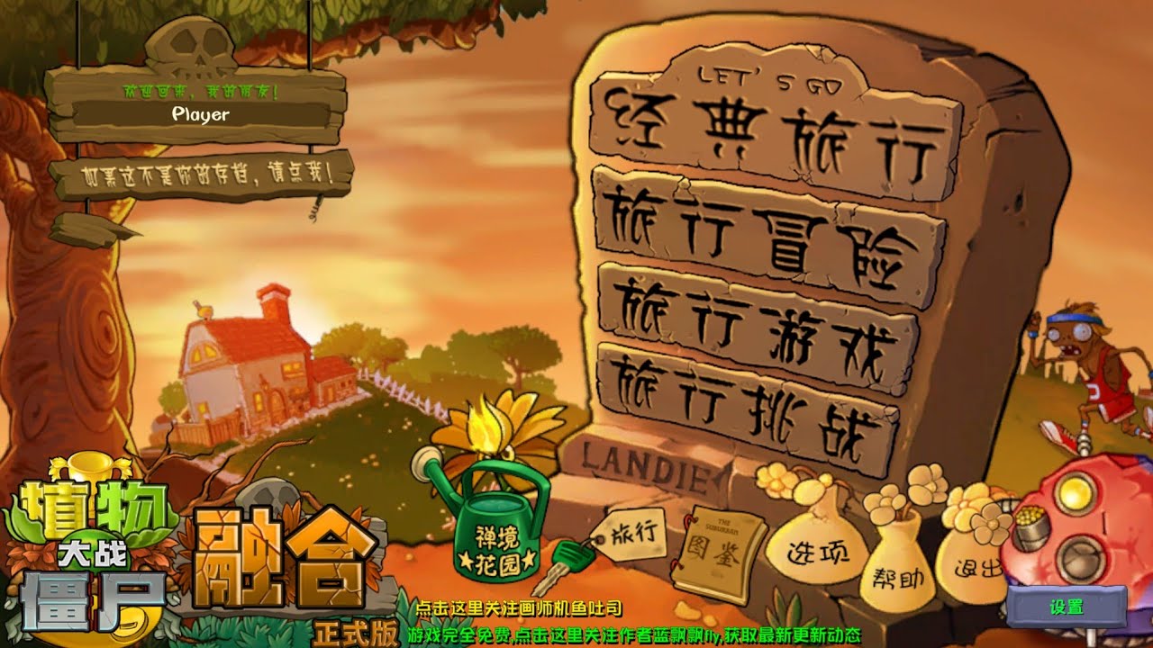 YANG MASUK KE LIVE INI, AKU JADIIN MODERATOR.. - PLANTS VS ZOMBIES ...