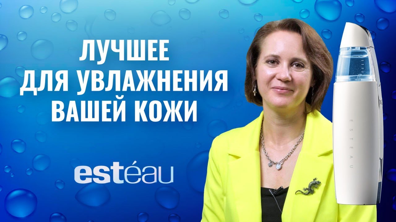 Лучшее для увлажнения Вашей кожи! Корейский бесконечный водородный мист ...