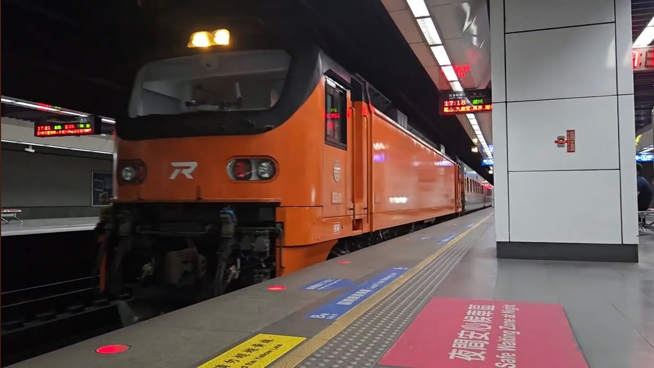 141次七堵開往潮州E500型鳴日色金光牌E510單電力機車頭+十二節PP車廂+E512單電力機車頭推拉式PP自強號的，和1222次新竹開往基隆的銀綠色微笑號EMU900型十輛一編組 ...