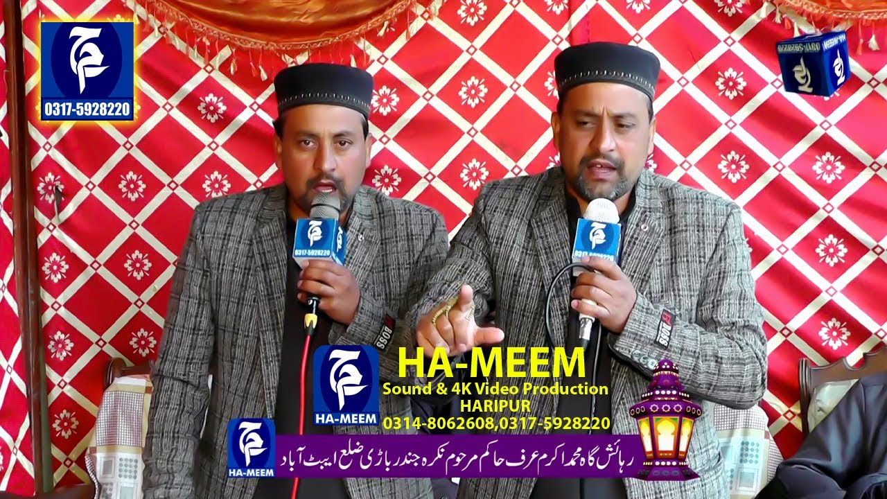 Naeem Bradran 2023 || Muhammad Sy Koi Acha Tu Nai || Beautiful Kalam ...