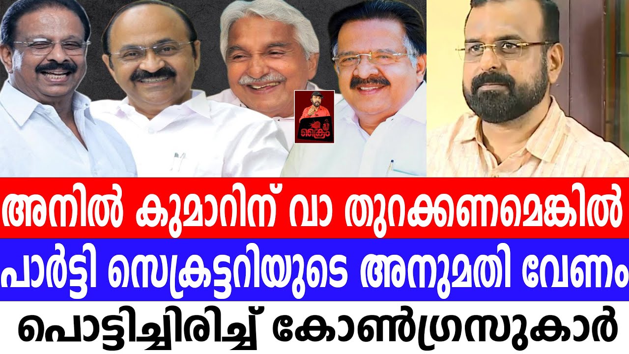 ഹമ്മമ്മോ... അനിൽ കുമാറിന്റെ ഒരവസ്ഥയേ.....| KP Anilkumar - YouTube