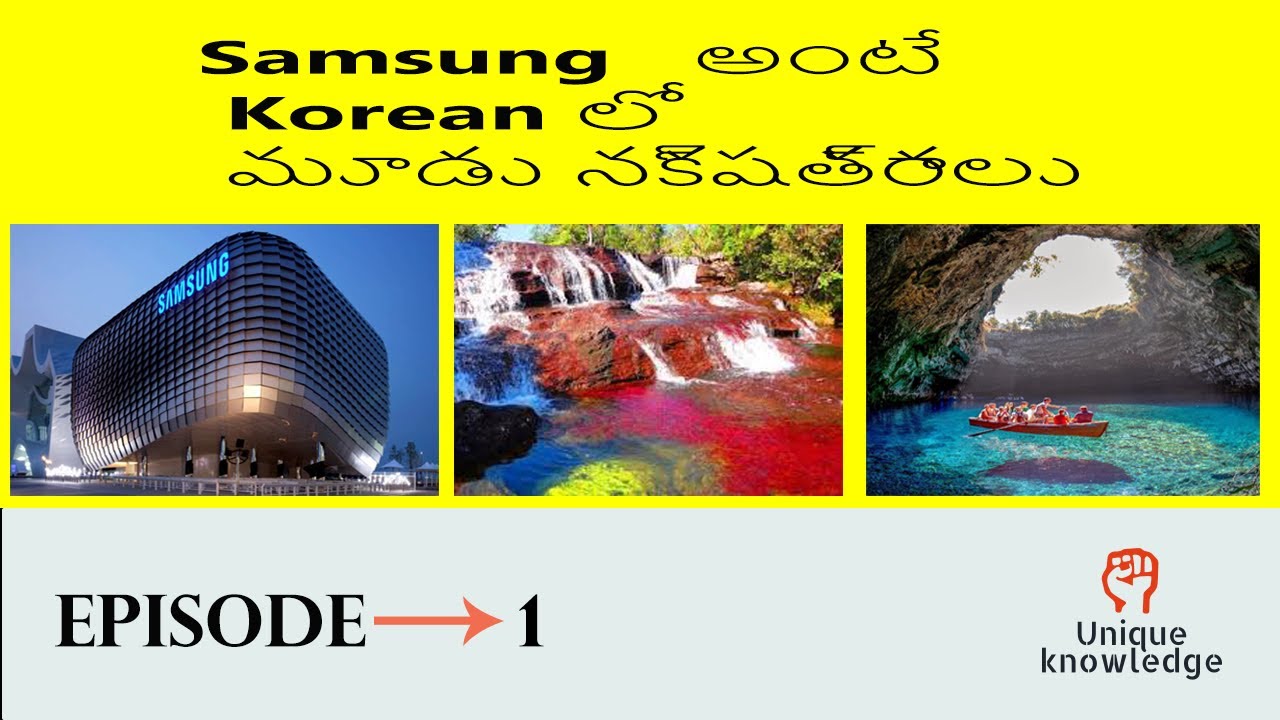 what is the meaning of samsung???? - YouTube