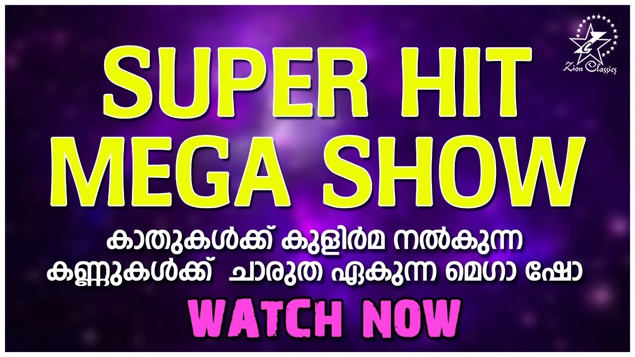 Super Hit Mega Show | Ganamela | Comedy | Dance - YouTube