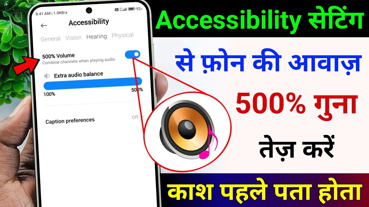 Increase Phone Speaker Sound Like DJ | Phone Speaker ka Aawaz Kaise ...