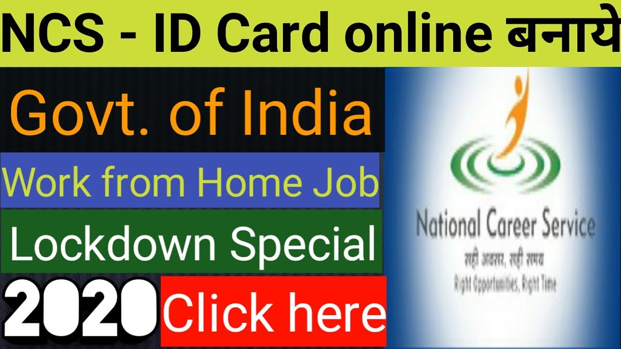 National career service (NCS) portal Registration form fillup process ...