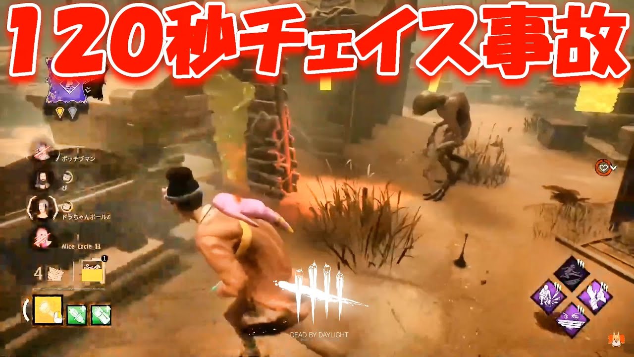 【DBD】120秒間チェイスするアーカイブで事故ったwww【デッドバイデイライト】Dead by Daylight #713 - YouTube