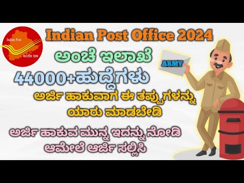 😲Indian Post Office GDS Recruitment 2024||How to Apply Post Office ...