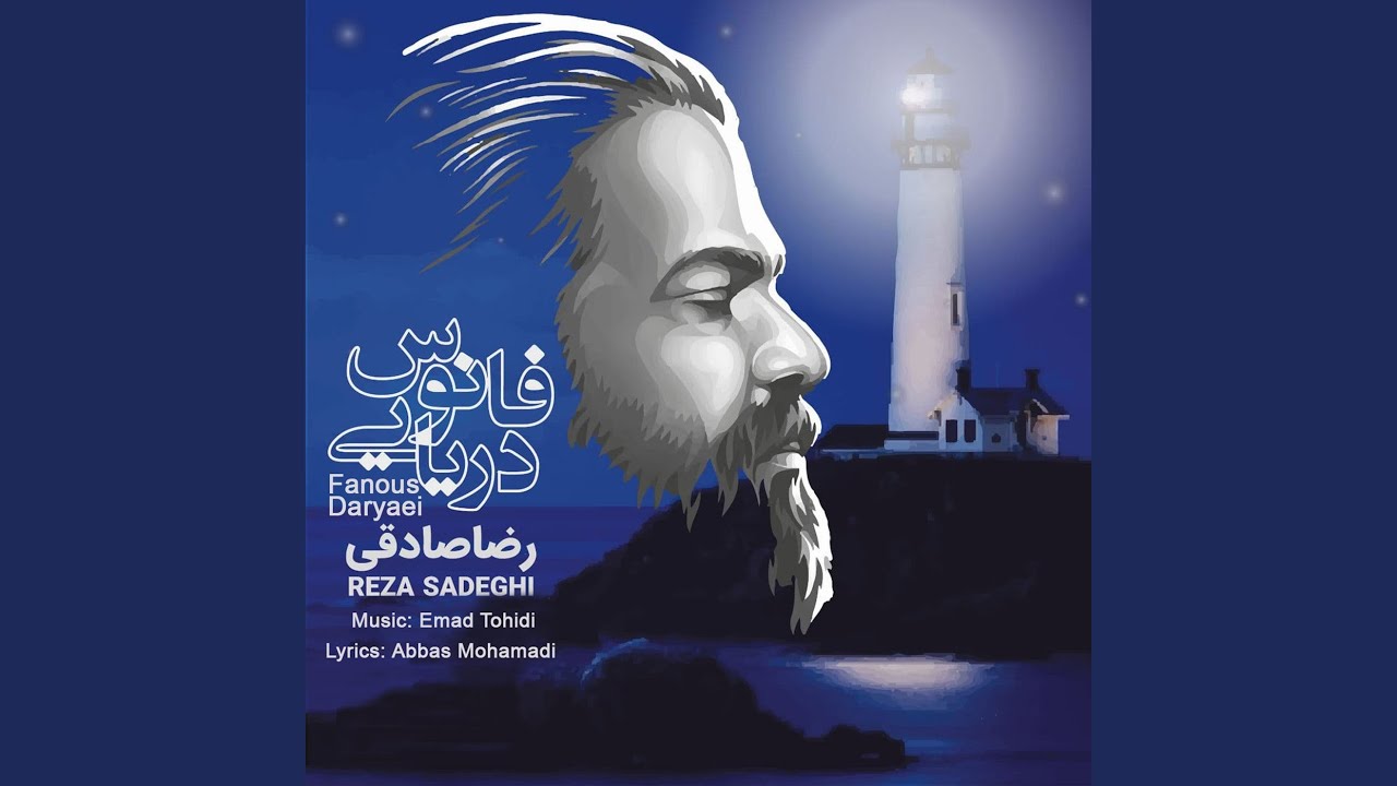 Fanous Daryaei - YouTube