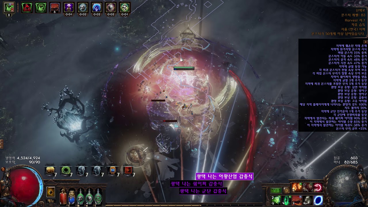 [3.11] 돌골렘 5환영 산책로 16T(Stone Golem 100% Deliriu Promenade 16T ) - YouTube