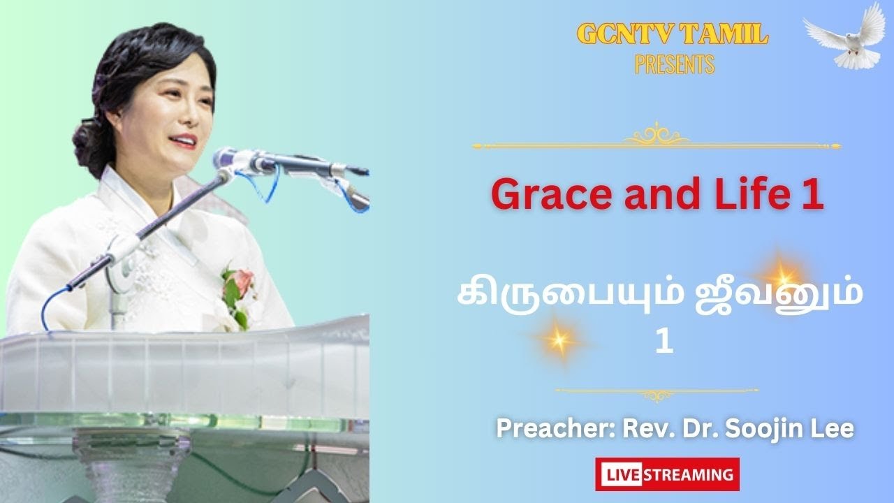TAMIL CHRISTIAN SERMON / Grace and Life 1 / கிருபையும் ஜீவனும் 1 - YouTube