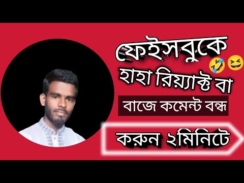 How to hide the post from haha react and unnatural coment on your post ...