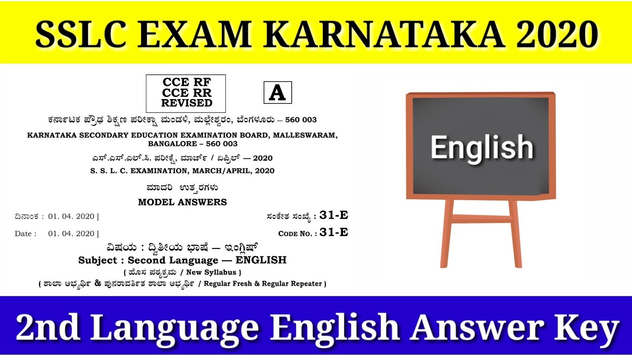SSLC EXAM 2020 Second Language English Answer Key SSLC Result sslc Exam sslc-exam-2020-second-language-english-answer-key-sslc-result-sslc-exam