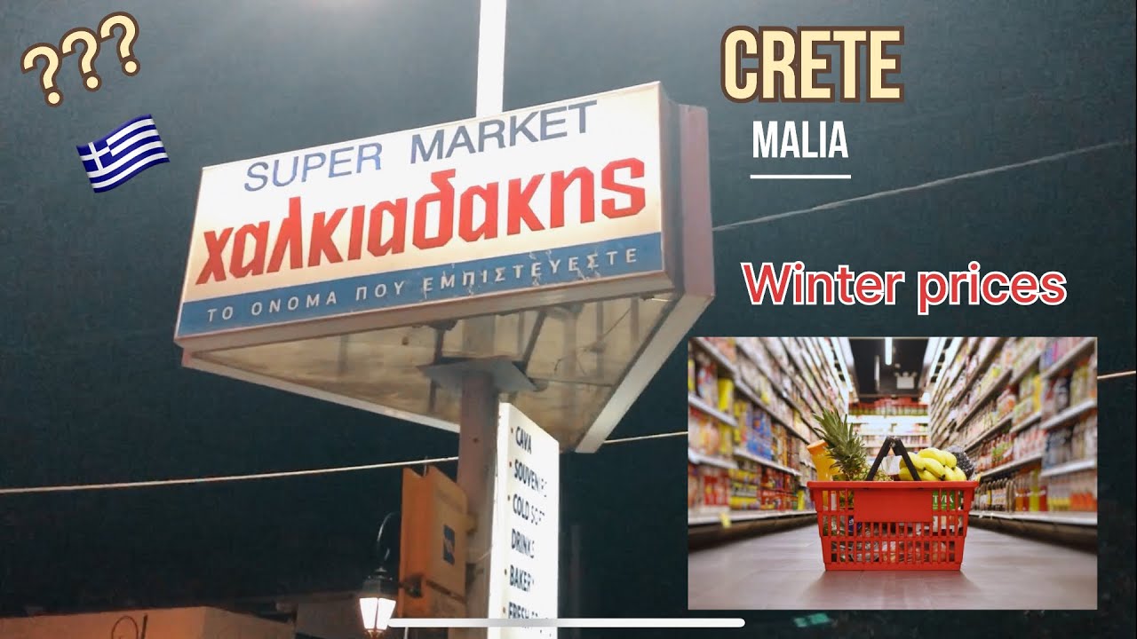 Winter prices in Super Market Xalkidakis, Greece #travel #Crete #обзорцен #grocery 🫒🥩🥐 - YouTube
