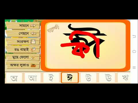 short symbol of shar borno lessening and writing - YouTube