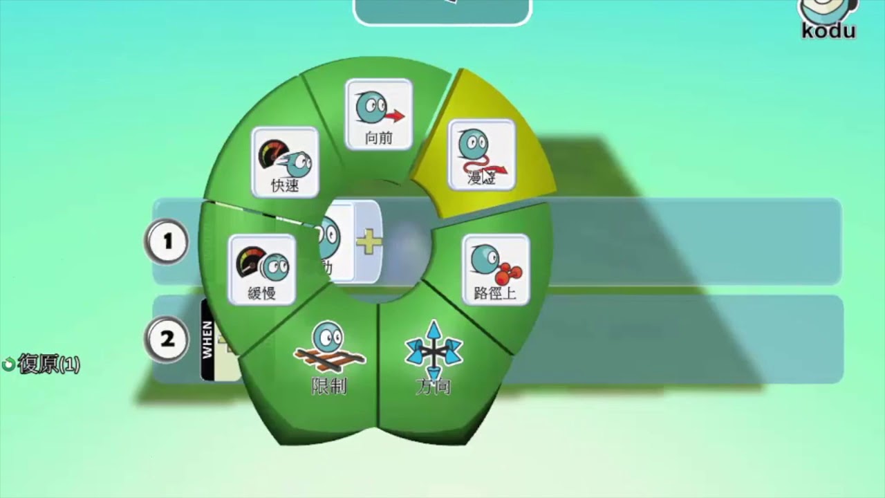 Kodu教學 - YouTube