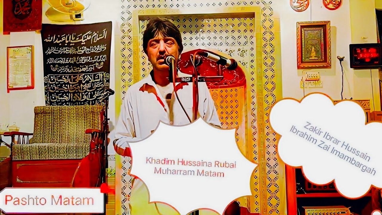 Pashto Matam | Khadim Hussaina Rubai | Zakir Ibrar Hussain | Muharram ...