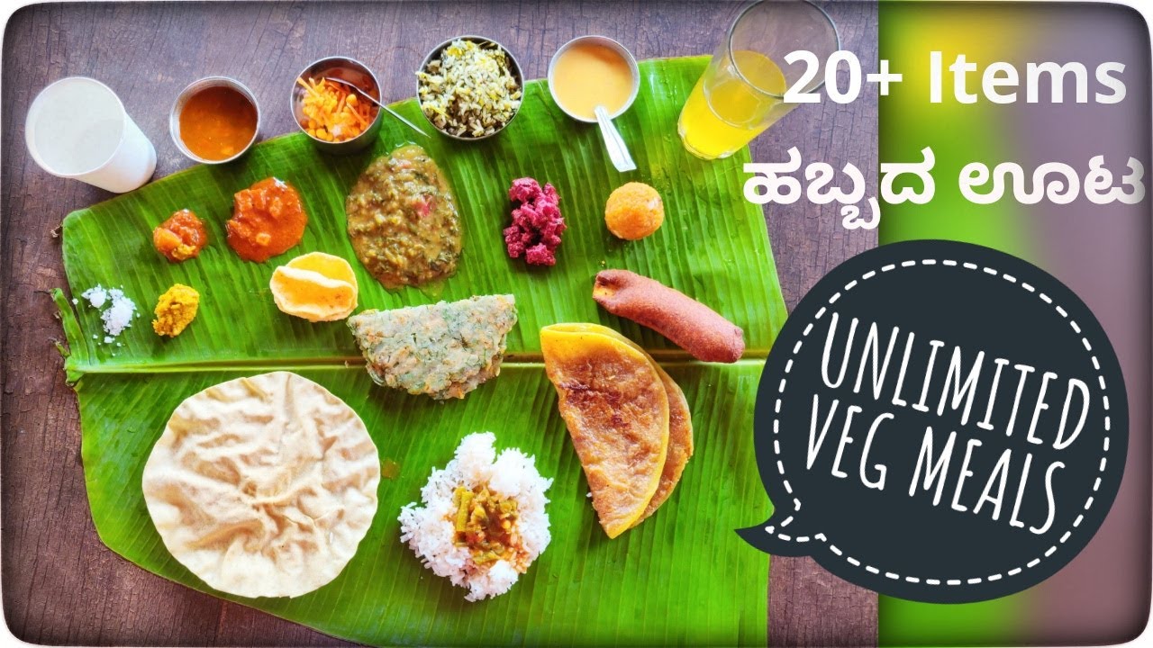 Banana Leaf Habbada Oota | Annapoorna Aahara | ಹಬ್ಬದ ಊಟ at ಅನ್ನಪೂರ್ಣ ...