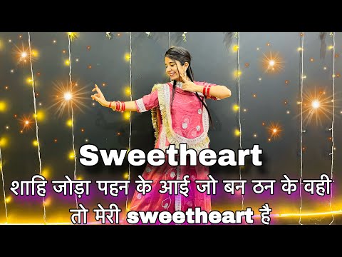 || Sweetheart || Sweetheart dance video | शाहि जोड़ा पहन के आई जो बन ठन के वही तो मेरी स्वीटहार्ट है