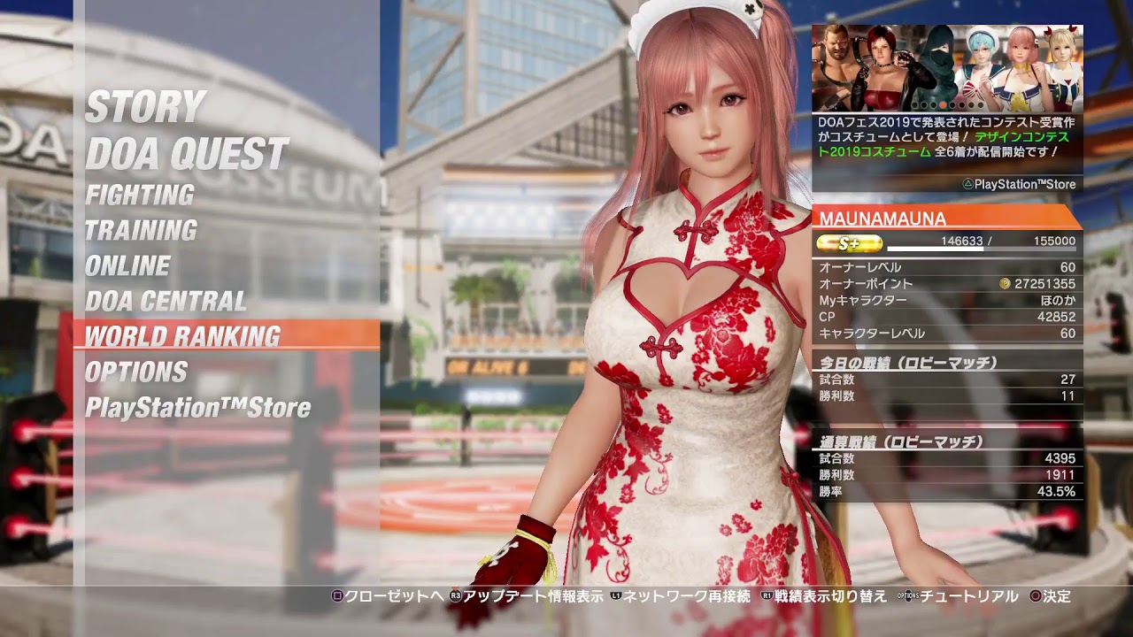 #DOA6【DOA6】ほのか杯宣伝ロビー。参加受付中！ - YouTube