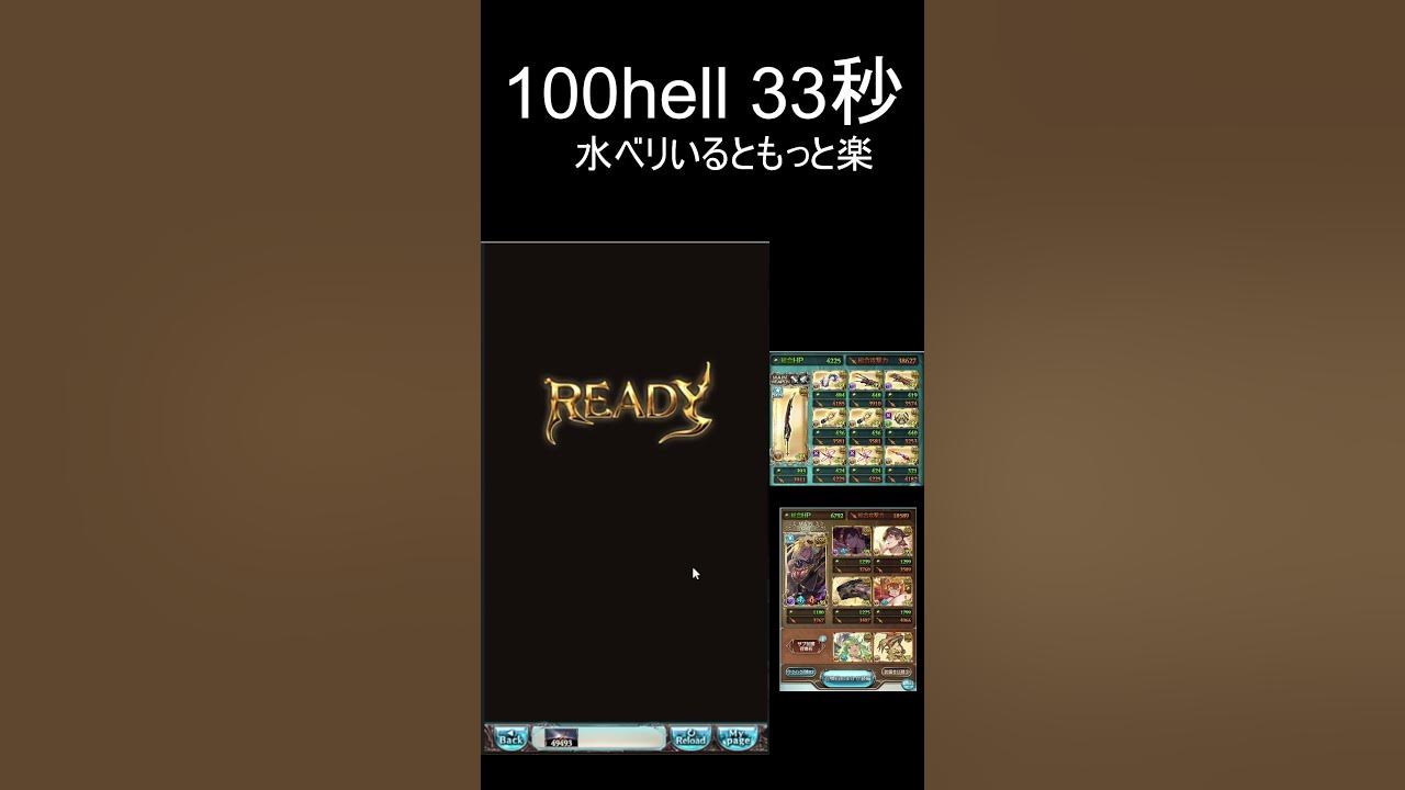 2024 土古戦場 100hell 33秒 #グラブル - YouTube