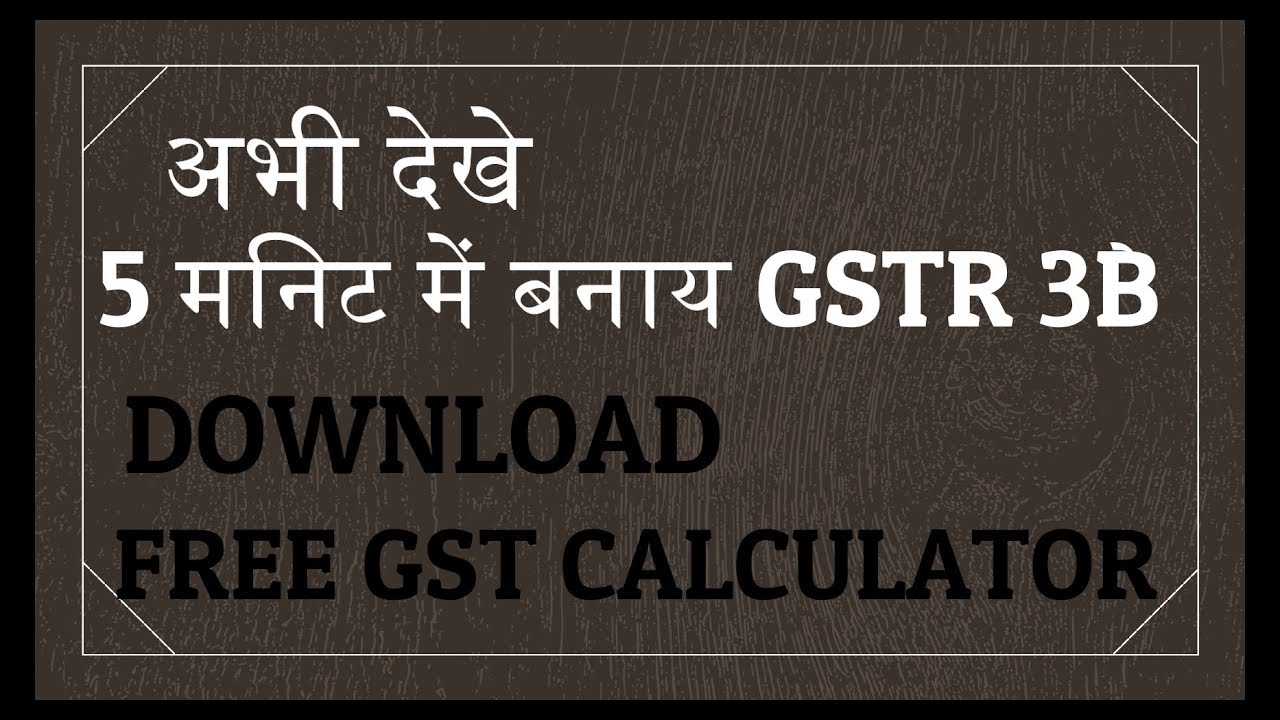 How To Calculate GST Tax And Download Free GST Calculator YouTube how-to-calculate-gst-tax-and-download-free-gst-calculator-youtube