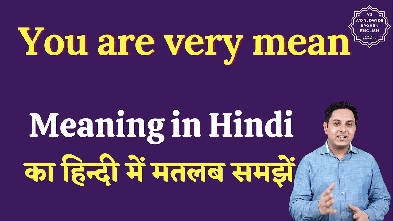 You are very mean meaning in Hindi | You are very mean ka matlab kya ...