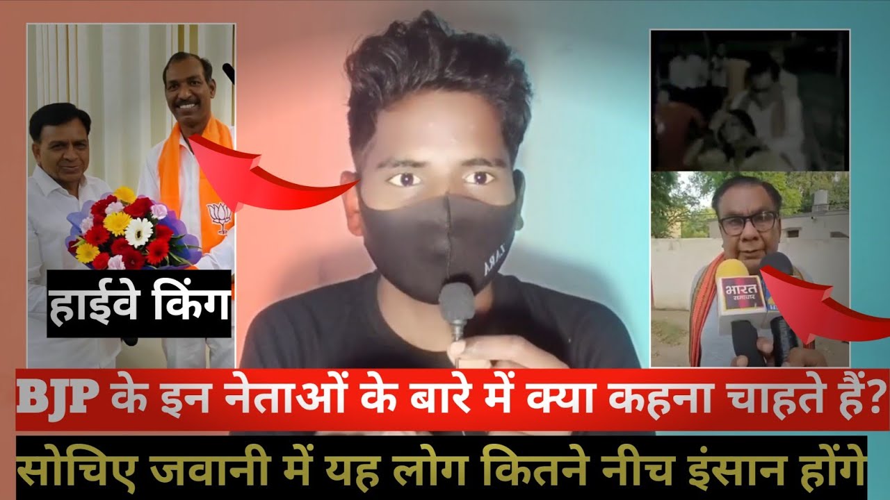 BJP ke in netao ko kya kahna chahiye|Vineet Kumar - YouTube