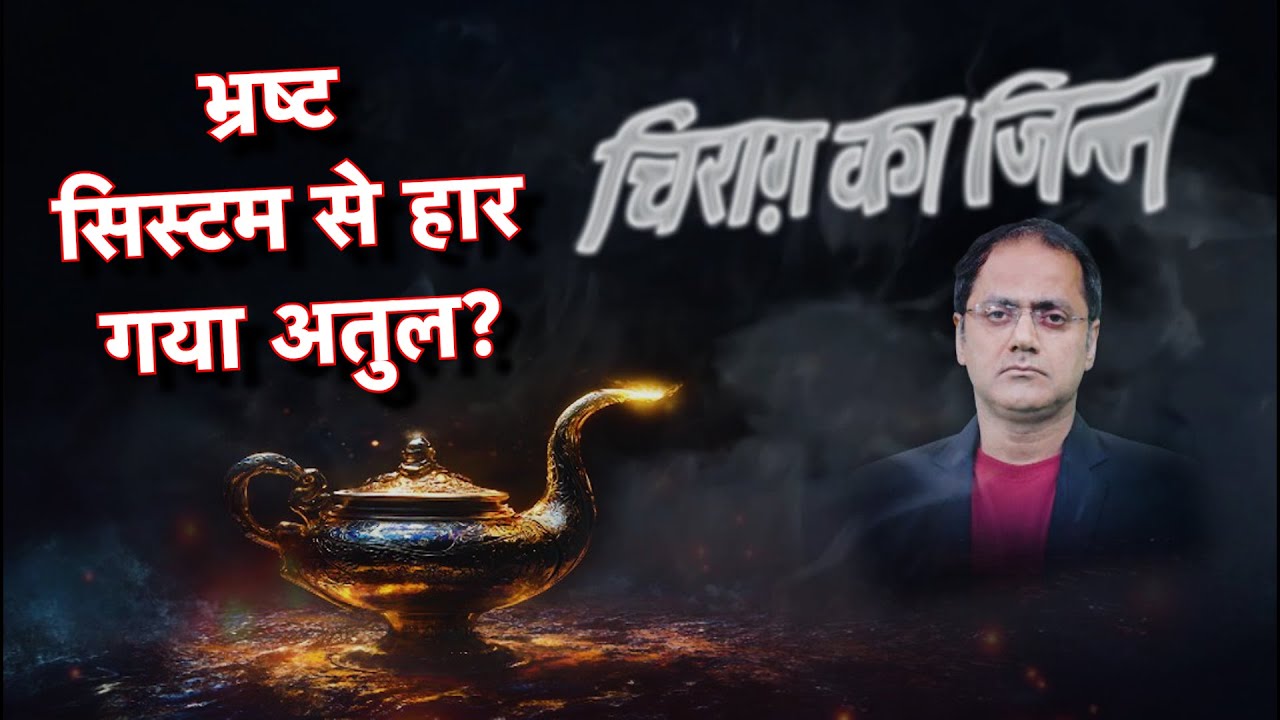 Atul Subhash Case: 2 साल, 120 तारीखें और 3 करोड़, रुला रही 40 पन्नों ...
