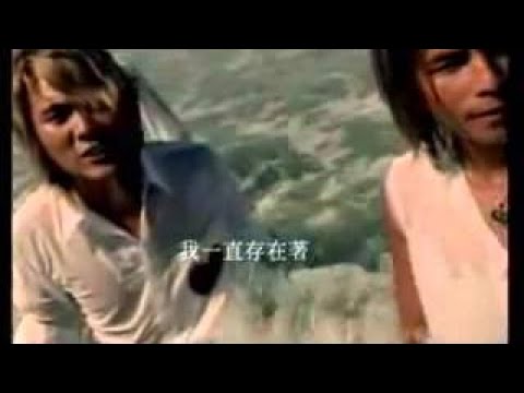 5566 - 存在 MV [HQ] - YouTube
