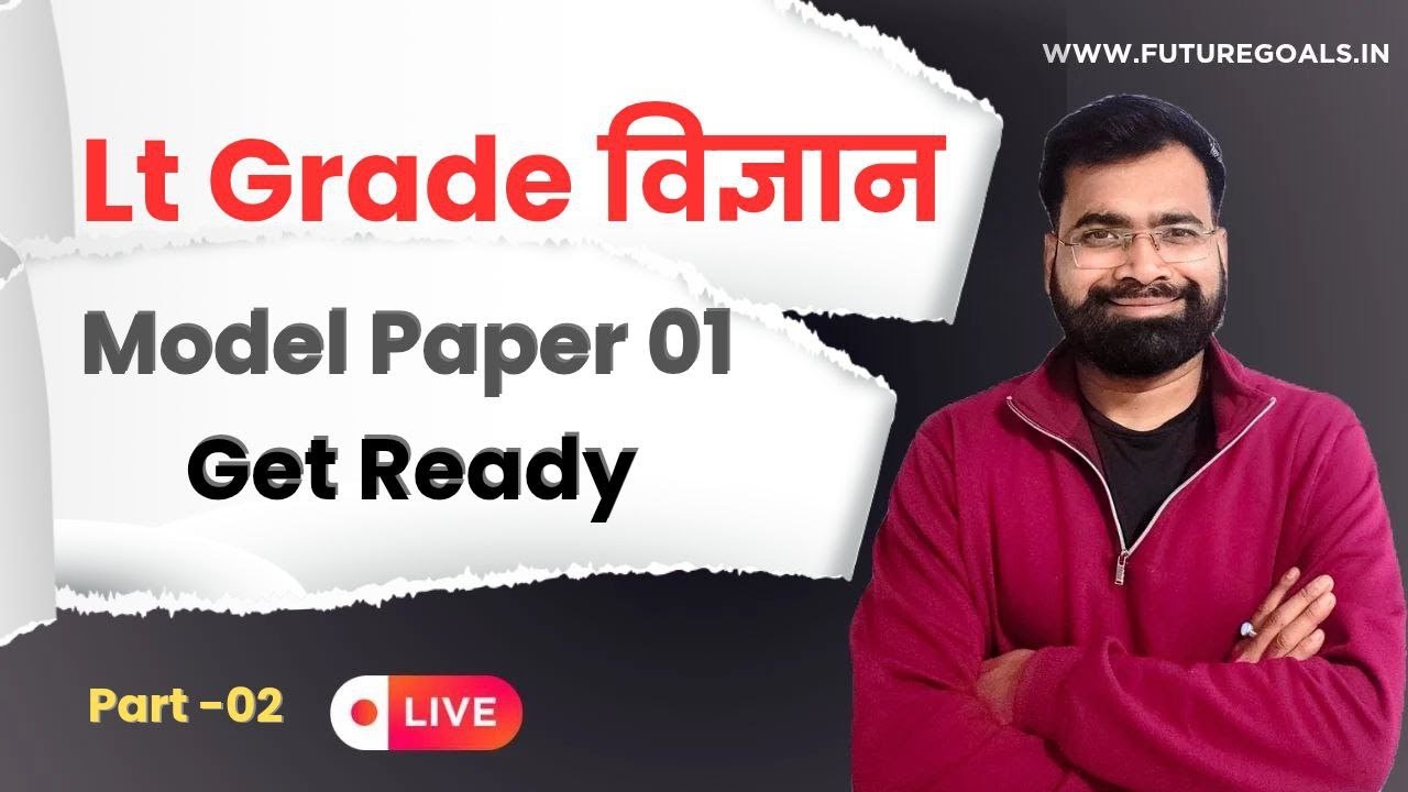 Model Paper 01 | Part 2 | Lt Grade Science 2025 | MCQs + PYQs | Future ...