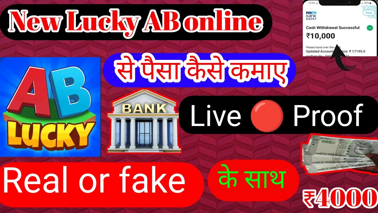New Lucky AB online New Lucky AB online app New Lucky AB online app se peisa kaise jite New ...