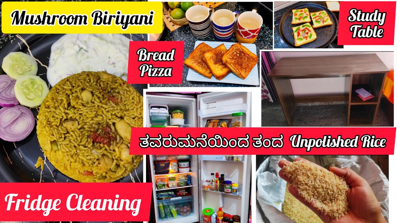ತವರುಮನೆಯಿಂದ ತಂದ Unpolished ಅಕ್ಕಿ | ಮಶ್ರೂಮ್ ಬಿರಿಯಾನಿ | Bread Pizza ...