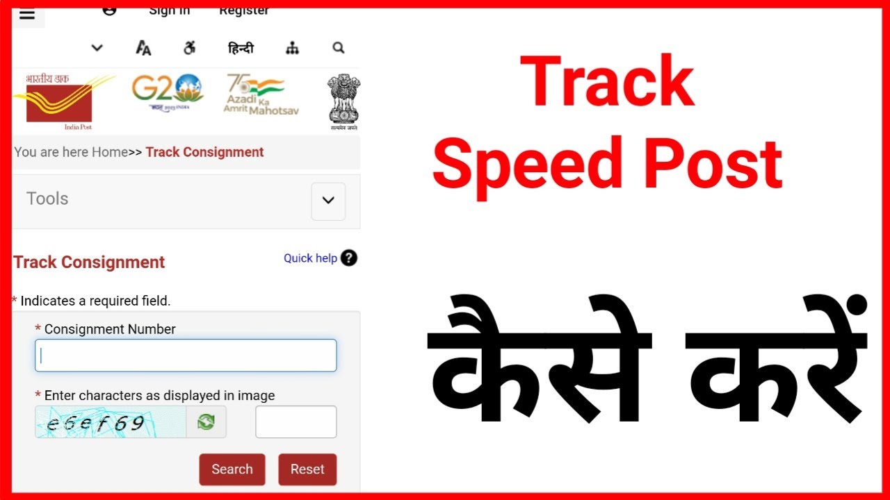 How To Check Speed Post Status Check Check Speed Post Status YouTube How To Check Speed Post Status Check Check Speed Post Status YouTube