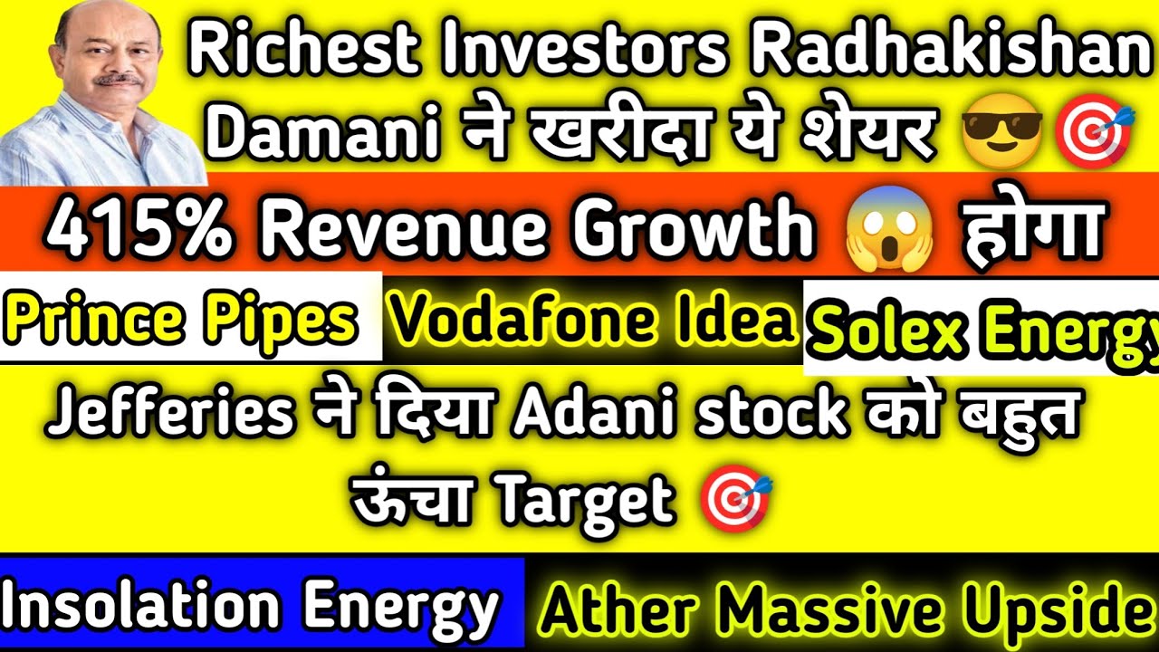 Stock Market Breaking News| Vikram Solar| Vodafone idea| Ather Energy ...