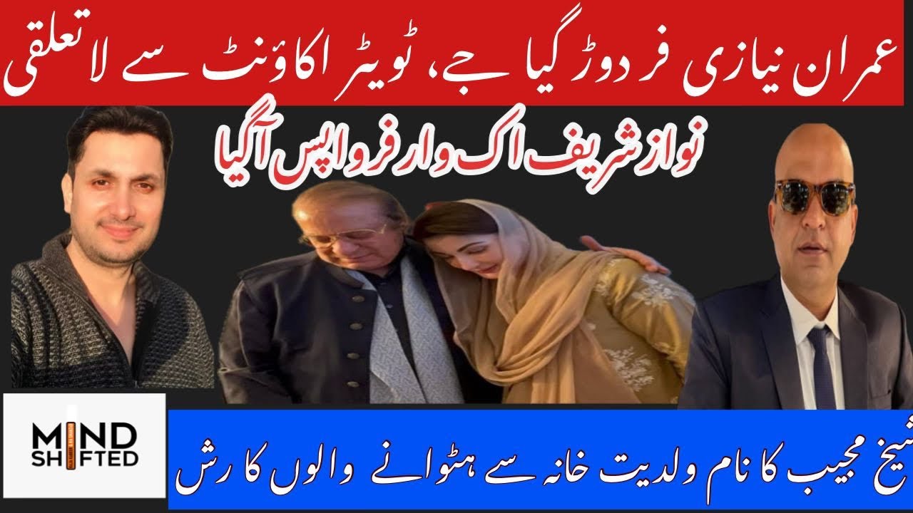 Nawaz Sharif Re-Elected as PMLN President |Imran Khan Takes Another U ...