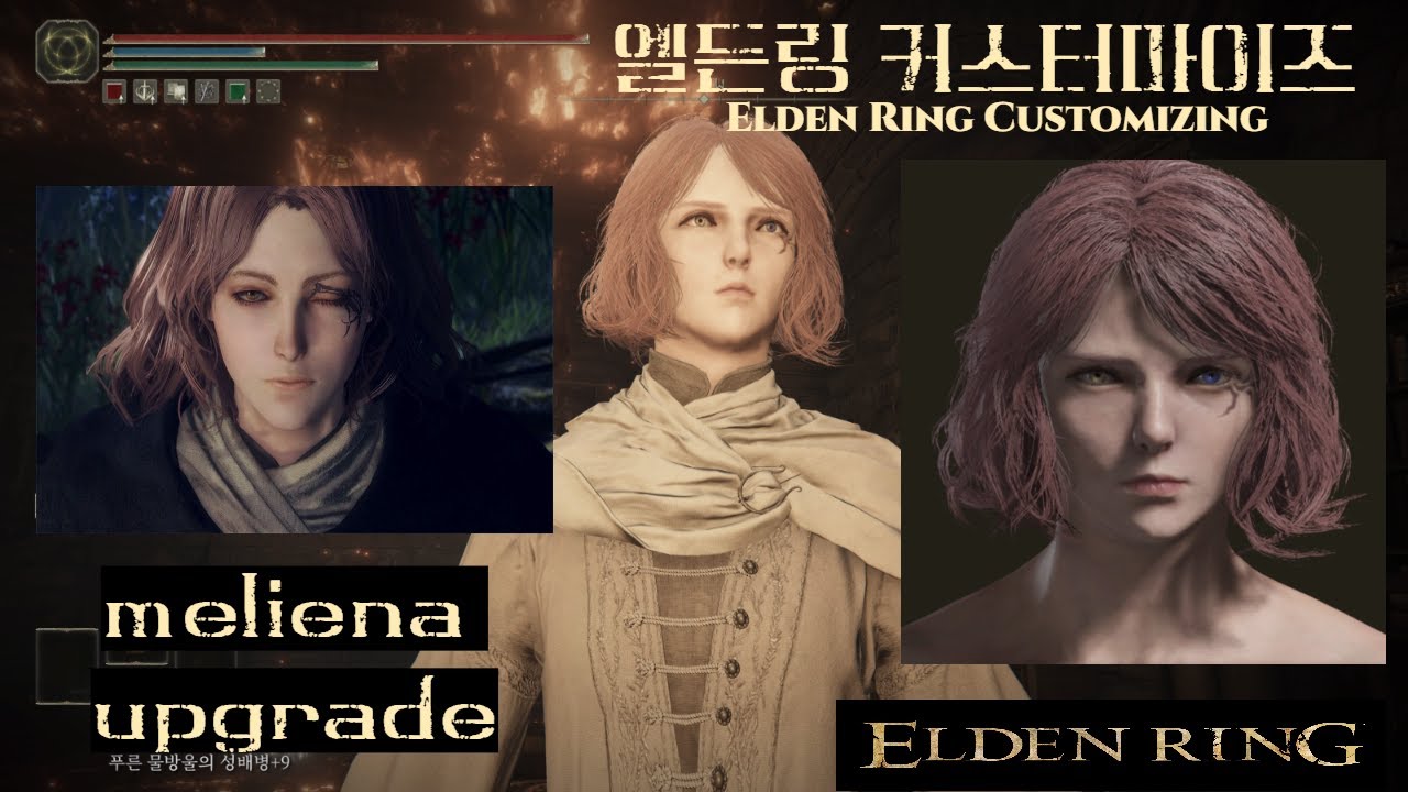 ELDEN RING Melina Character Creation slider - Melina Female 엘든링 멜리나 커마 ...