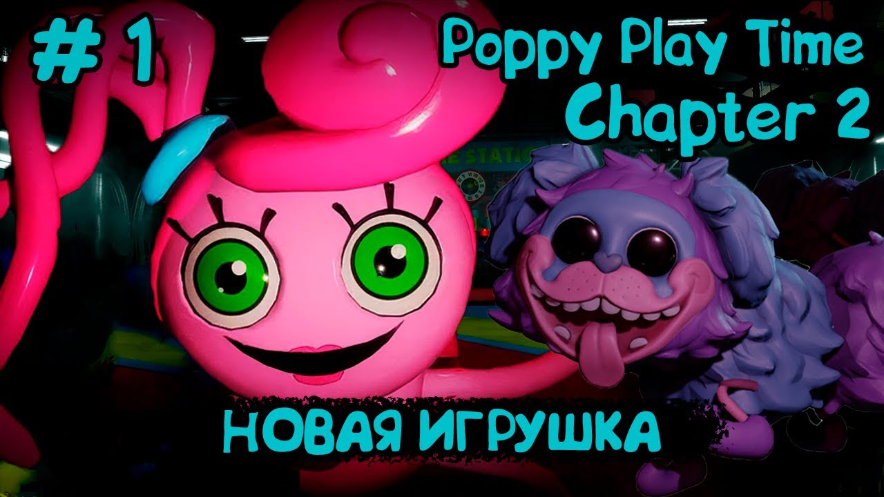 Poppy Play Time Chapter 2 - НОВАЯ ИГРУШКА (#1) - YouTube