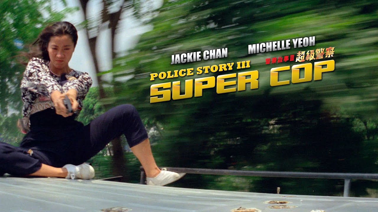 POLICE STORY 3 "Stop! That's my car" Clip - YouTube