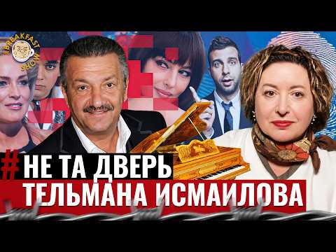 Криминальная империя Тельмана Исмаилова. От Черкизона до политического убежища