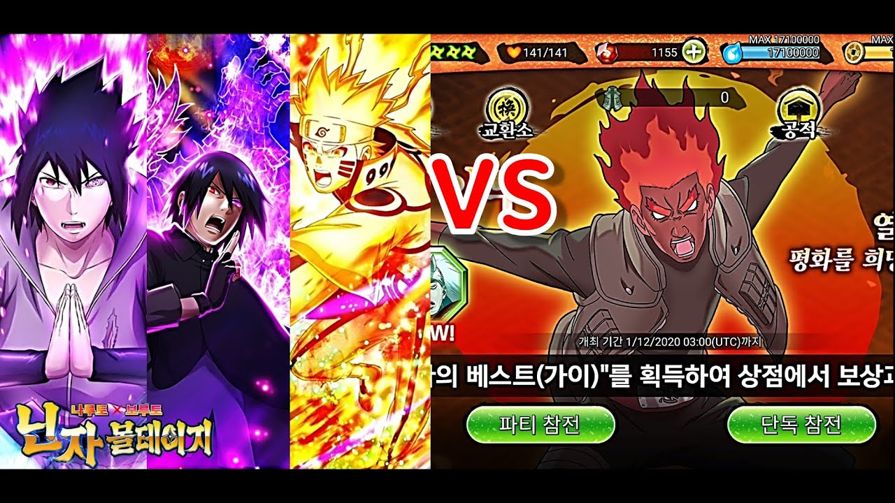 지속데미지vs밤가이 【NxB 닌자볼테이지】 [건슈] - YouTube