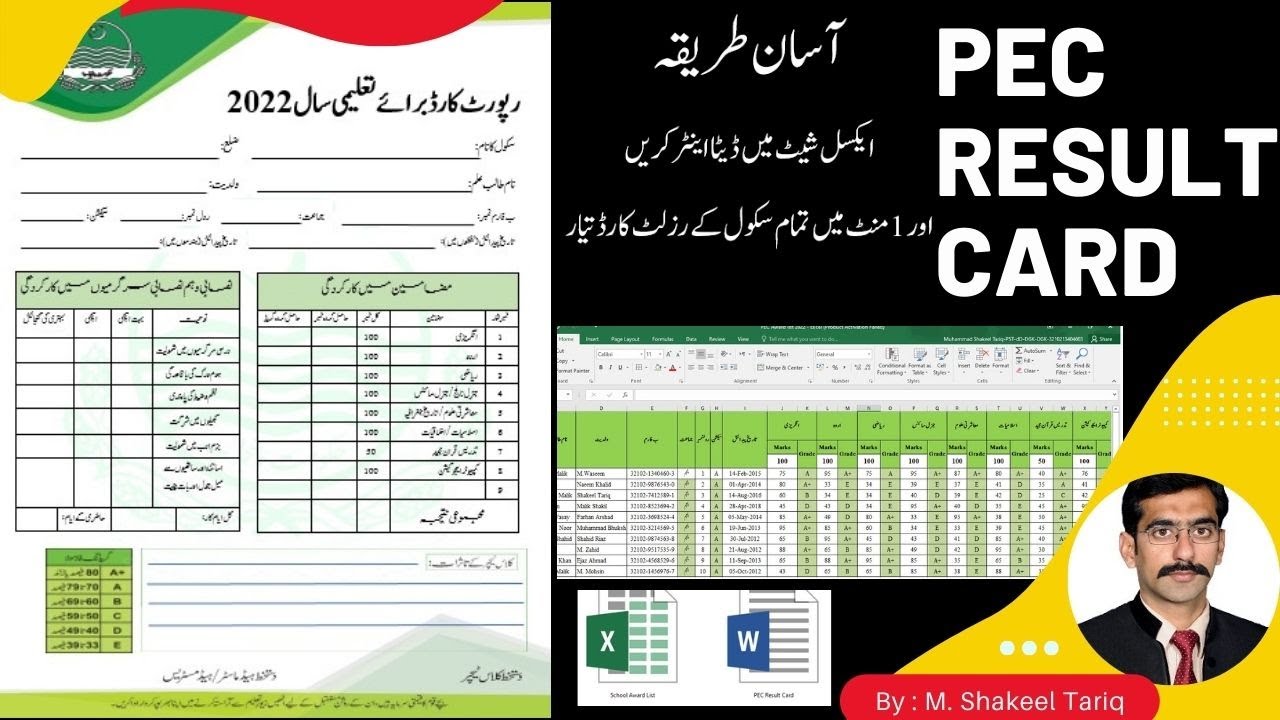 PEC Result Card | Using Mailing Tab | Automatically fill data from MS ...