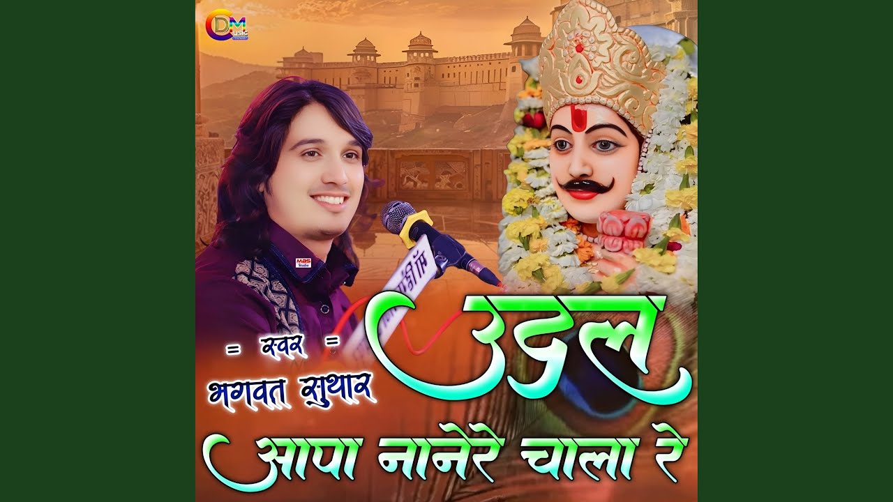 Udal Aapa Nanere Chala - YouTube