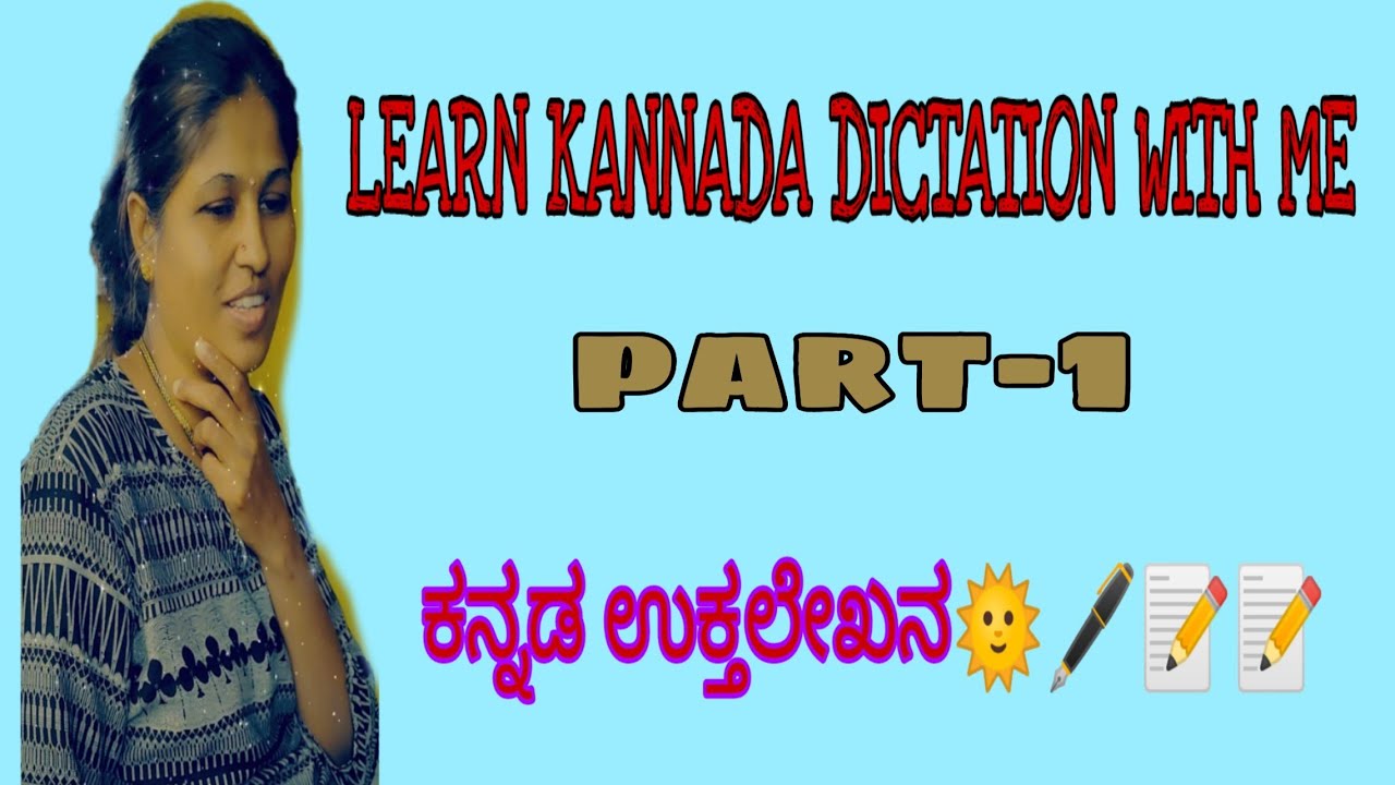 Kannada Dictation ಕನ್ನಡ ಉಕ್ತಲೇಖನ part-1 - YouTube