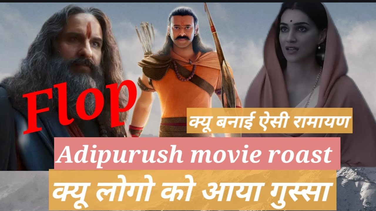 Adipurush movie roast/Adipurush movie ravan, ram, sita, hanuman,jamvant ...