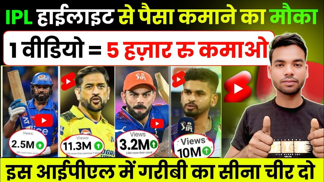 Cricket Highlights Video Kaise Banaye 📈 | How To Make Cricket ...