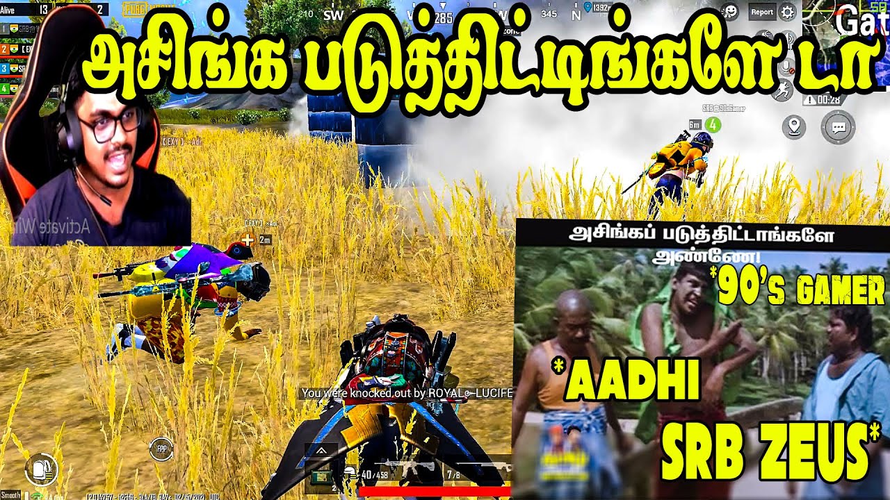 அசிங்க படுத்திட்டிங்களே டா - PubgMobile FUn Gameplay On Tamil With ...